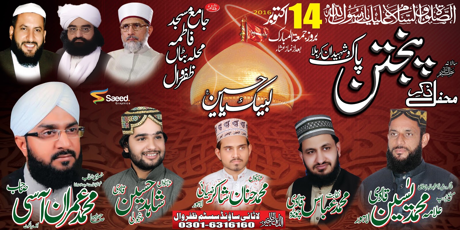 Saeed Graphic: Mehfil Design