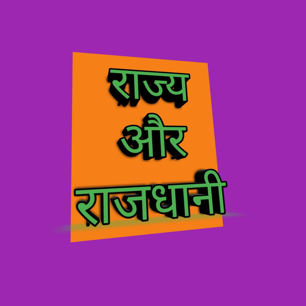 29 State And Capital In Hindi 29-state-and-capital-in-hindi