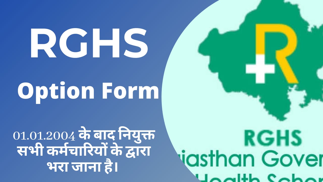 RGHS Option Form | Rajasthan Government Health Scheme RGHS | By Ashwini ...