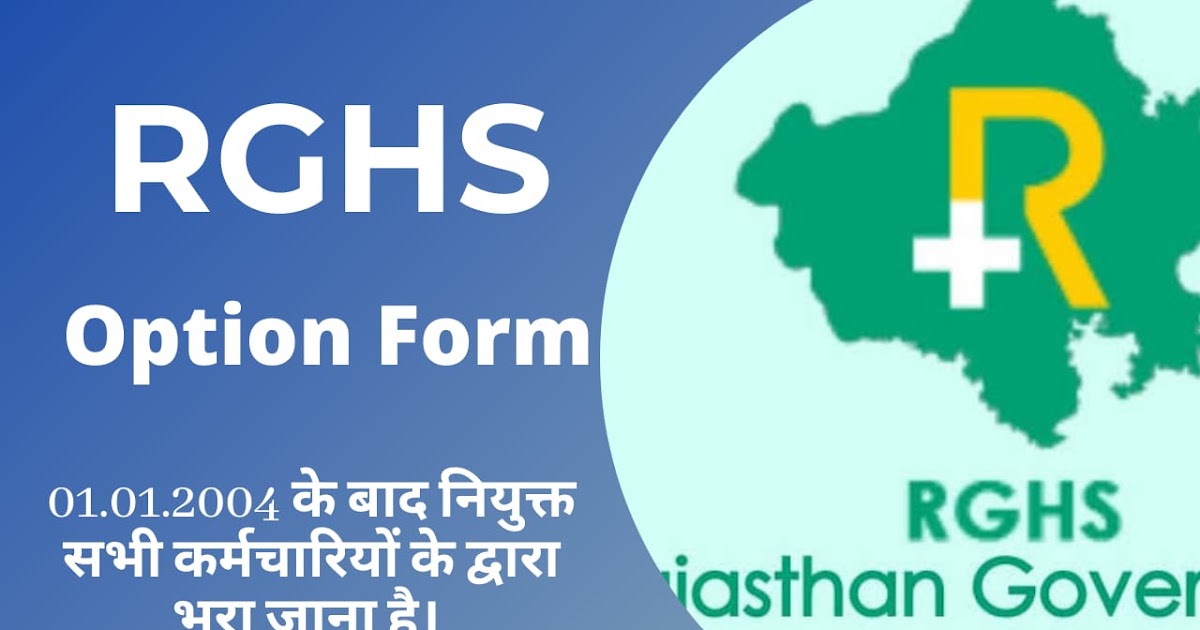 RGHS Option Form | Rajasthan Government Health Scheme RGHS | By Ashwini ...