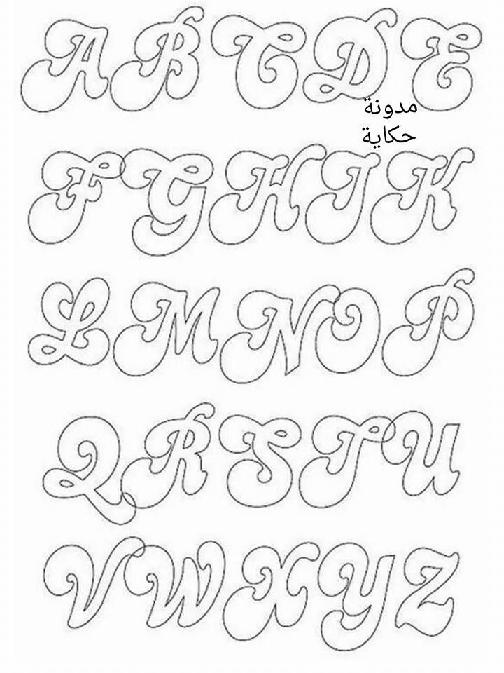 Cursive Bubble Letters A - Birthday Letter