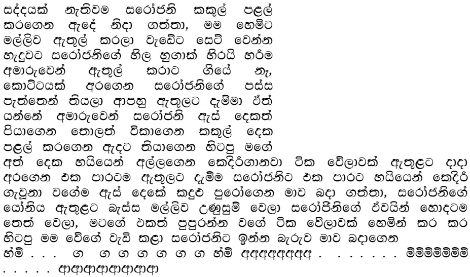 තාරකා මිස් | sinhala wal katha 2021 | Sinhala wal katha