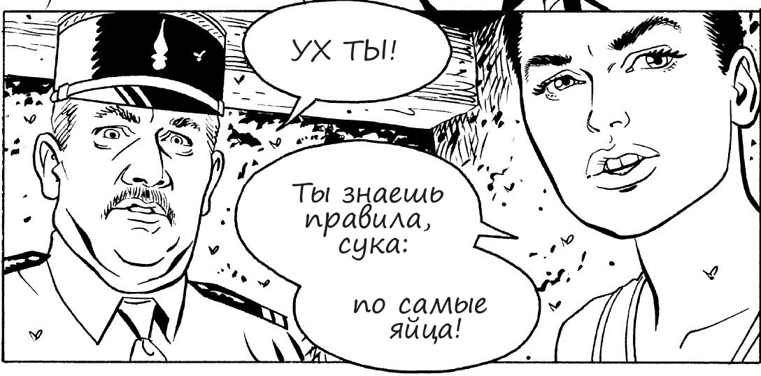 Manga-komiks: Bruce Morgan - La vicieuse vol-5