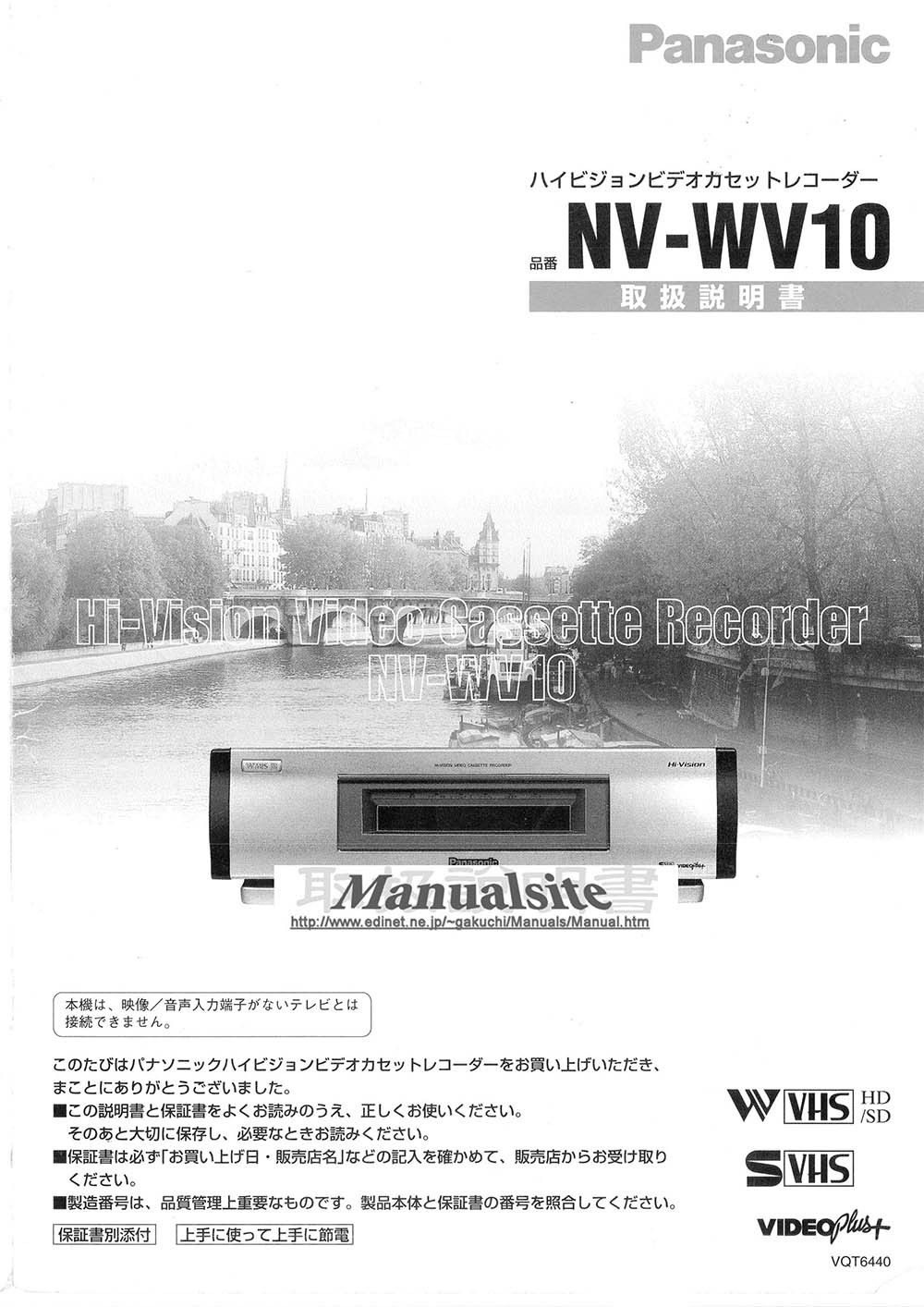 マニュアルサイト詳細館1号館: NV-WV10