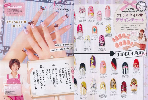 NAIL UP JP Magazine, March 2012 - Tsubasa Masuwaka | Memorable Days ...