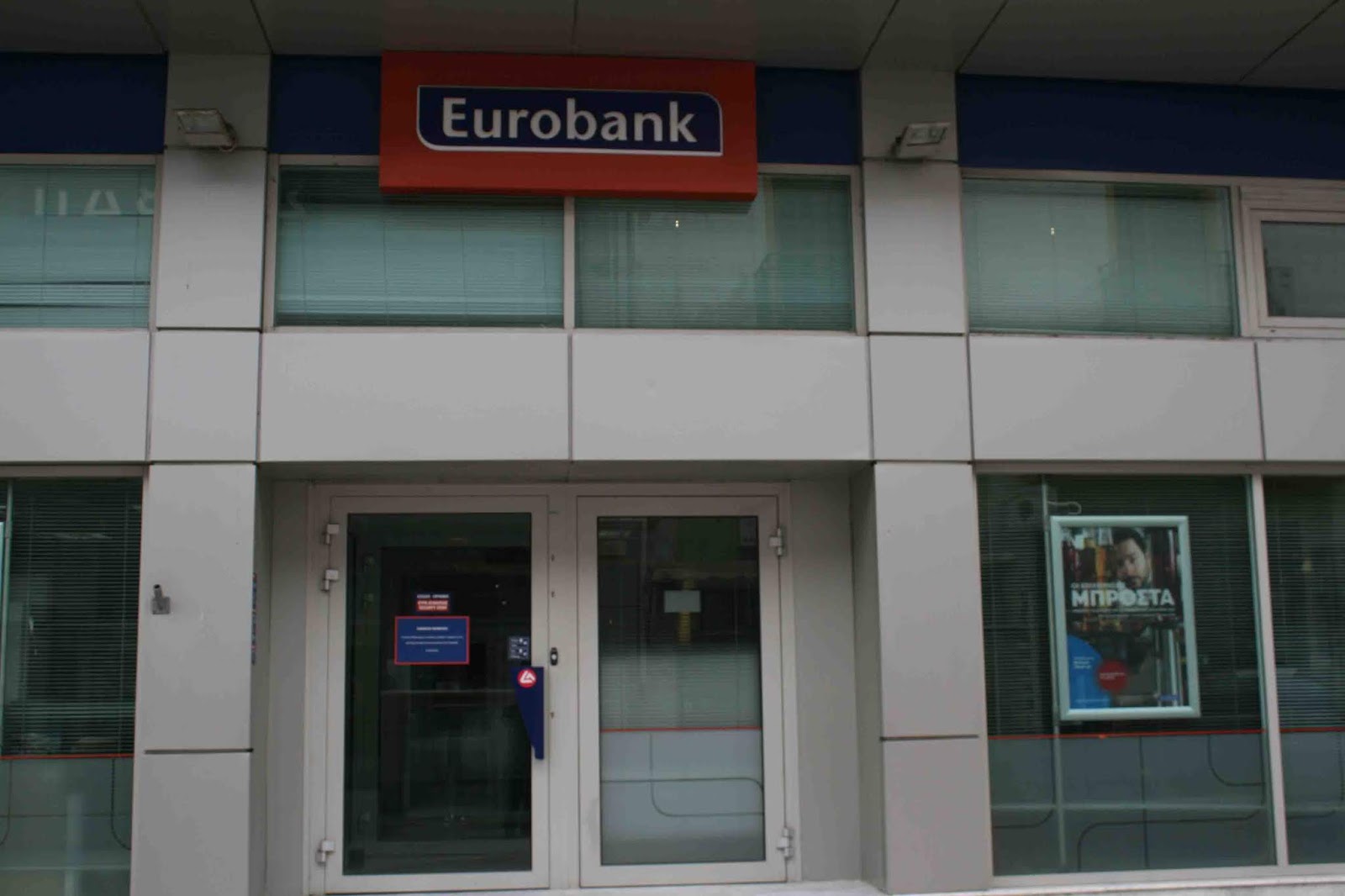 ΒΟΡΕΑΣmagazin: Μια δυσμενής εξέλιξη για το Διδυμότειχο το κλείσιμο του ...