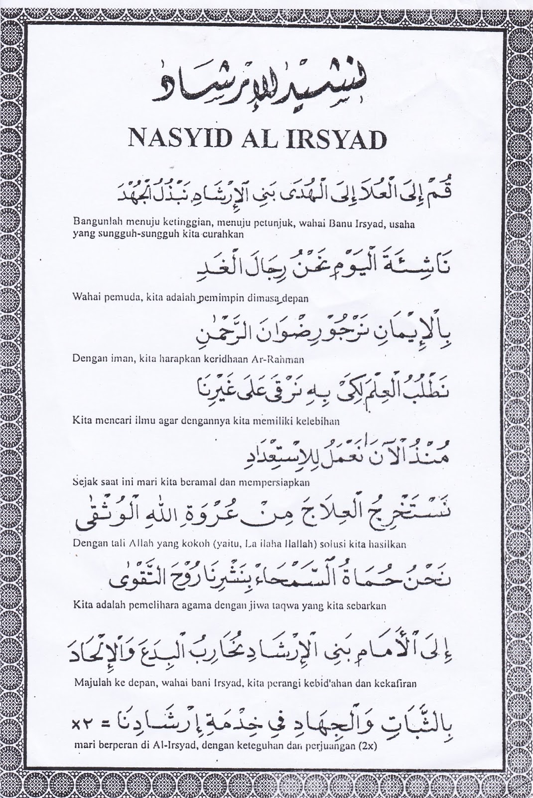 Nasyid Al-Irsyad