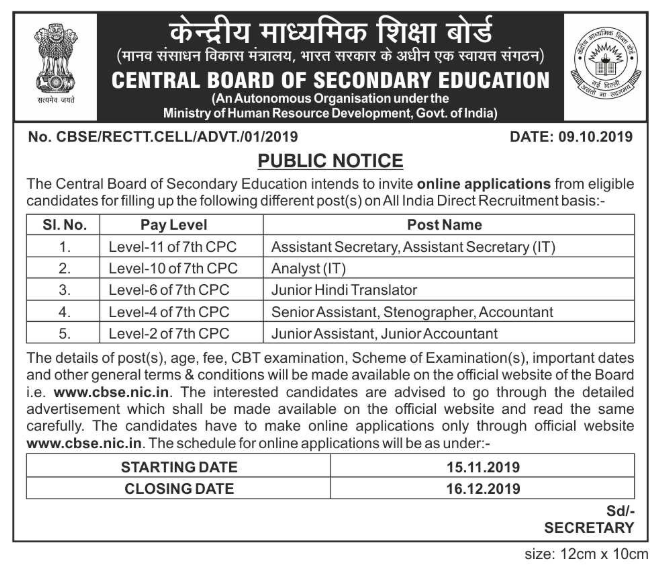 CBSE-Central Board of Secondary Education-CBSE Vacancy
