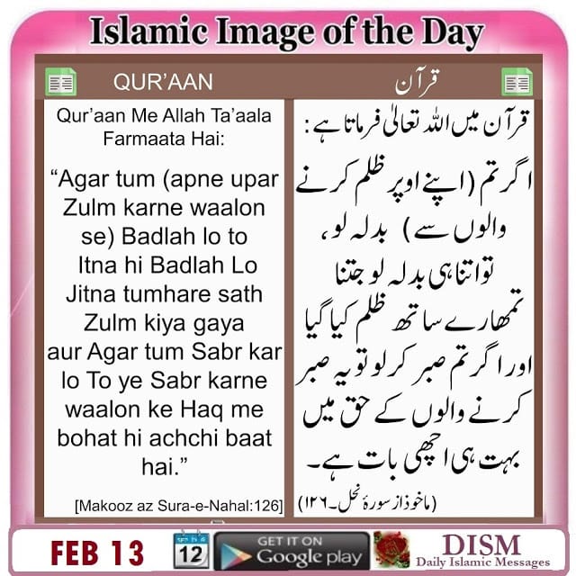 Islamic Image of the Day: Agar tum Apne Uper Zulm - Everything You Need ...