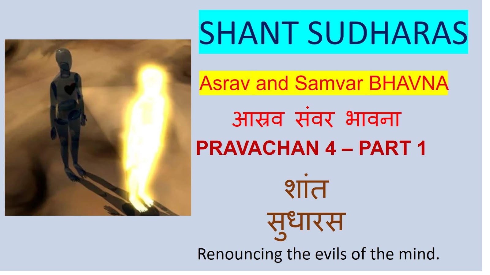 SHREE JINAVACHAN STOTRAS: SAMVAR BHAVNA : संवर भावना ASHRAV BHAVANA ...