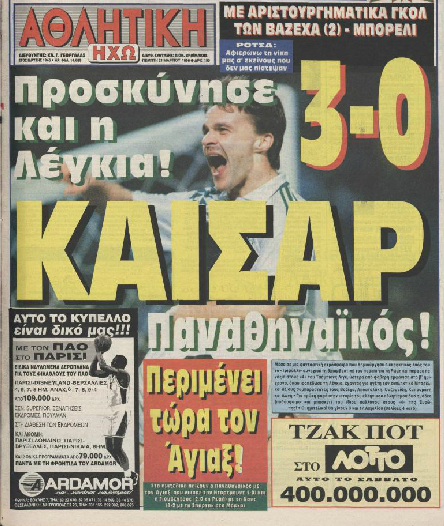 ιστορικος ποδοσφαιρου: Η ΙΣΤΟΡΙΑ ΤΟΥ ΠΑΝΑΘΗΝΑΙΚΟΥ ΧΡΟΝΙΑ-ΧΡΟΝΙΑ (1995-1999)
