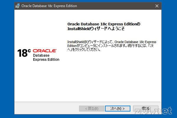 【無料】Oracle Database 18c Express Edition（XE）をインストールしてみる – Plane Note