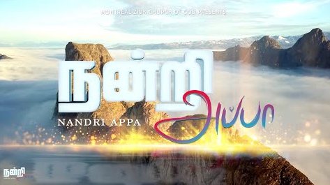 Nandri Appa - நன்றி அப்பா :- Rev. K Caleb - Christking - Lyrics