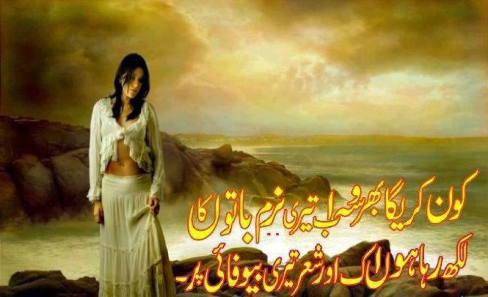 Best two line sms poetry shayari Photos ~ Happy Birthday Wishes ...