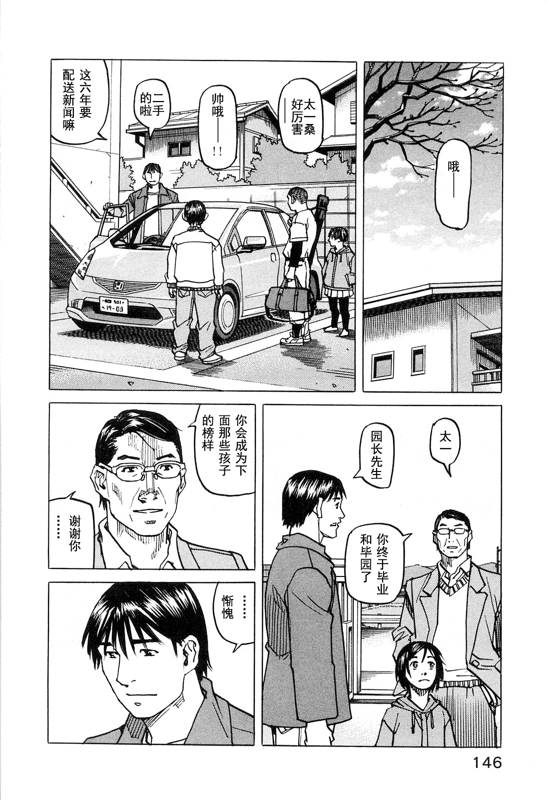 全能 101话 Way Of The Dragon -6parkbbs.com