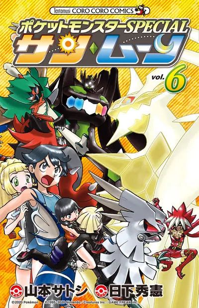 El Rincón PokéSpe: 12. Saga Sun&Moon