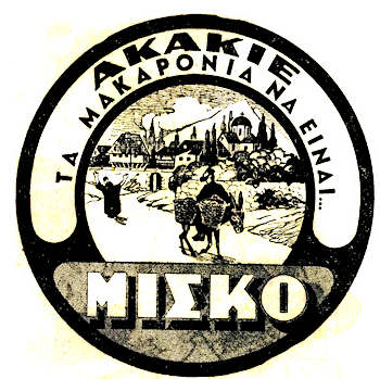 Η MISKO, Ο ΑΚΑΚΙΟΣ ΚΑΙ ΟΙ...ΔΙΑΦΗΜΙΣΕΙΣ | FashionArt LoveR