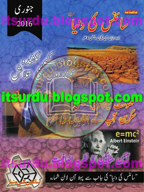 Urdu Books