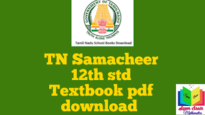 TN Samacheer 12th Standard Textbooks pdf download: ~ Super Brain ...