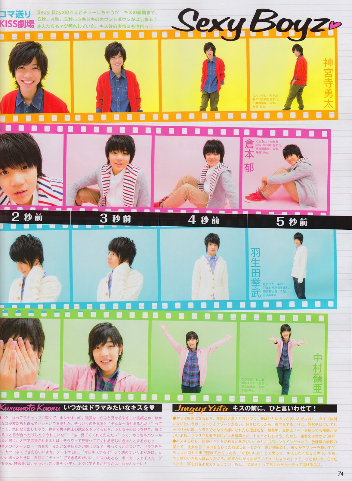 King's Arrow: Myojo 2013年3月号