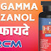 Benefits of rcm health guard Gamma oryzanol - RCM Health Guard Gama ...