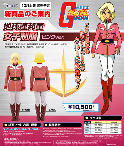 GUNDAM GUY: Mobile Suit Gundam: Earth Federation Forces Uniform - Womens
