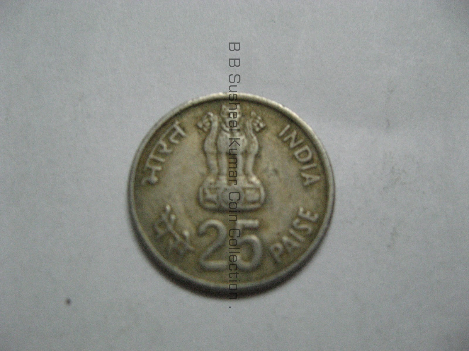 B B Susheel Kumar Coin Collection: India 25 Paise [IX Asian Games]