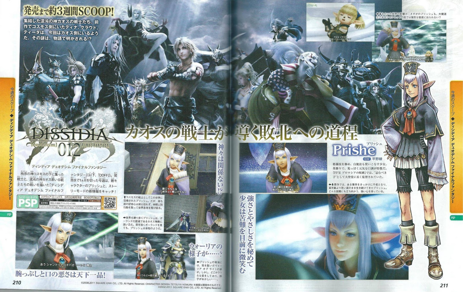 Ulteriori scan di Dissidia 012 Final Fantasy dalla rivista Famitsu