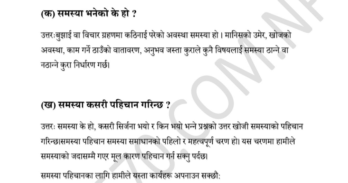 Class 11 Social Studies Unit 3 - Chapter 2 Exercise | समस्या समाधान