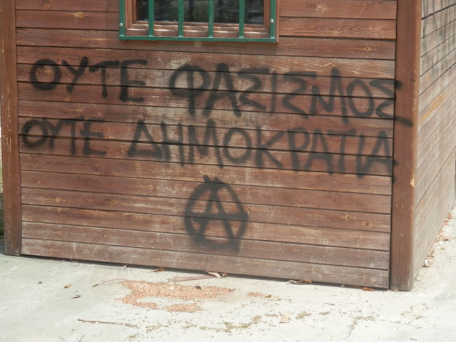Social-Revolution: Συγκεντρωση στο Γενικο Κρατικο Νικαιας για τον Κ ...