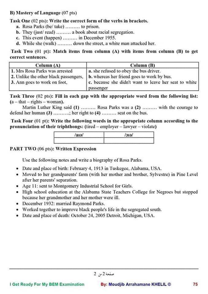 اختبار تجريبي في اللغة الانجليزية لشهادة التعليم المتوسط 2023