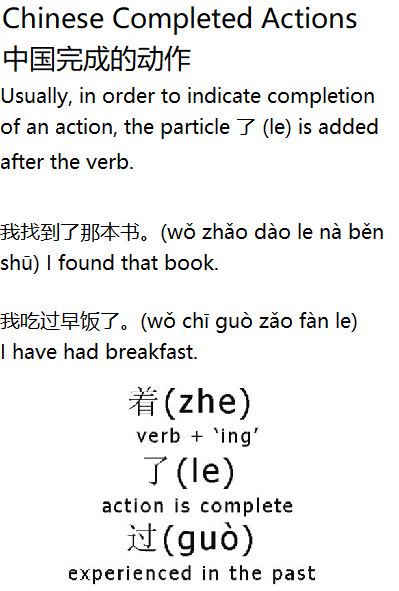 China Grammar: More Chinese Grammar Notes 更多中文語法筆記 (Part 3 of 10)