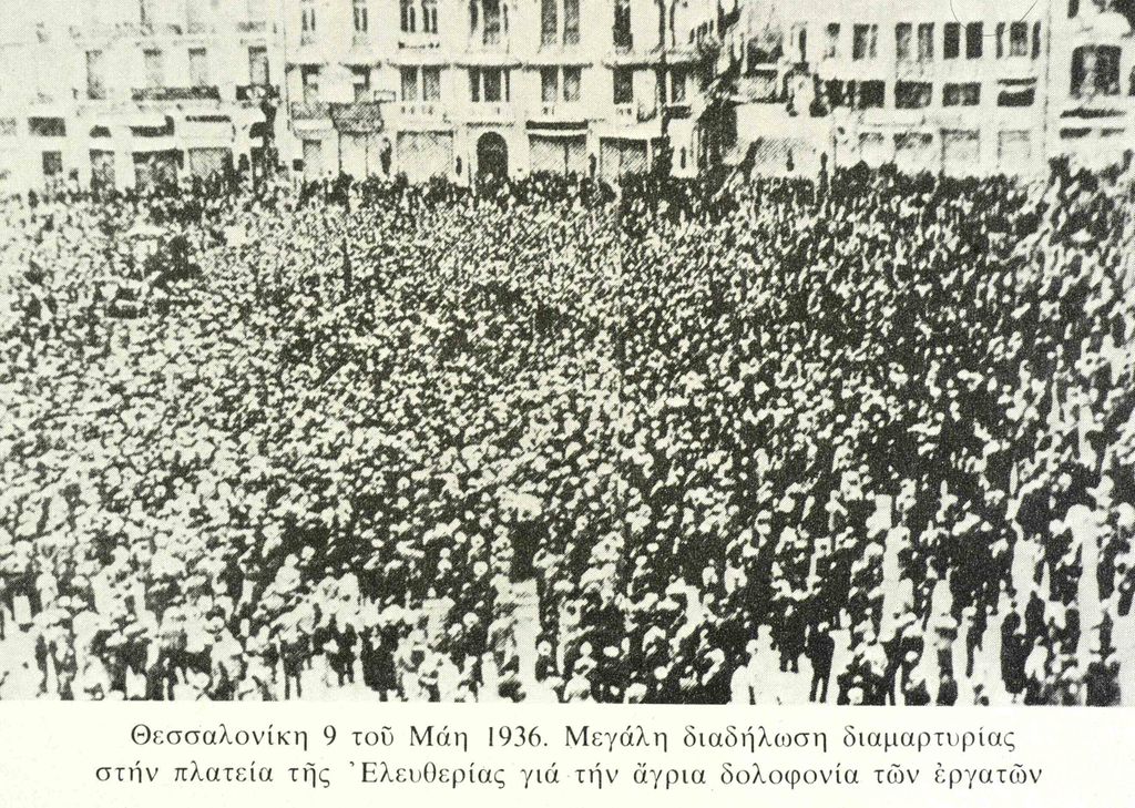 Συνδικάτο Τύπου και Χάρτου: 1η Μάη