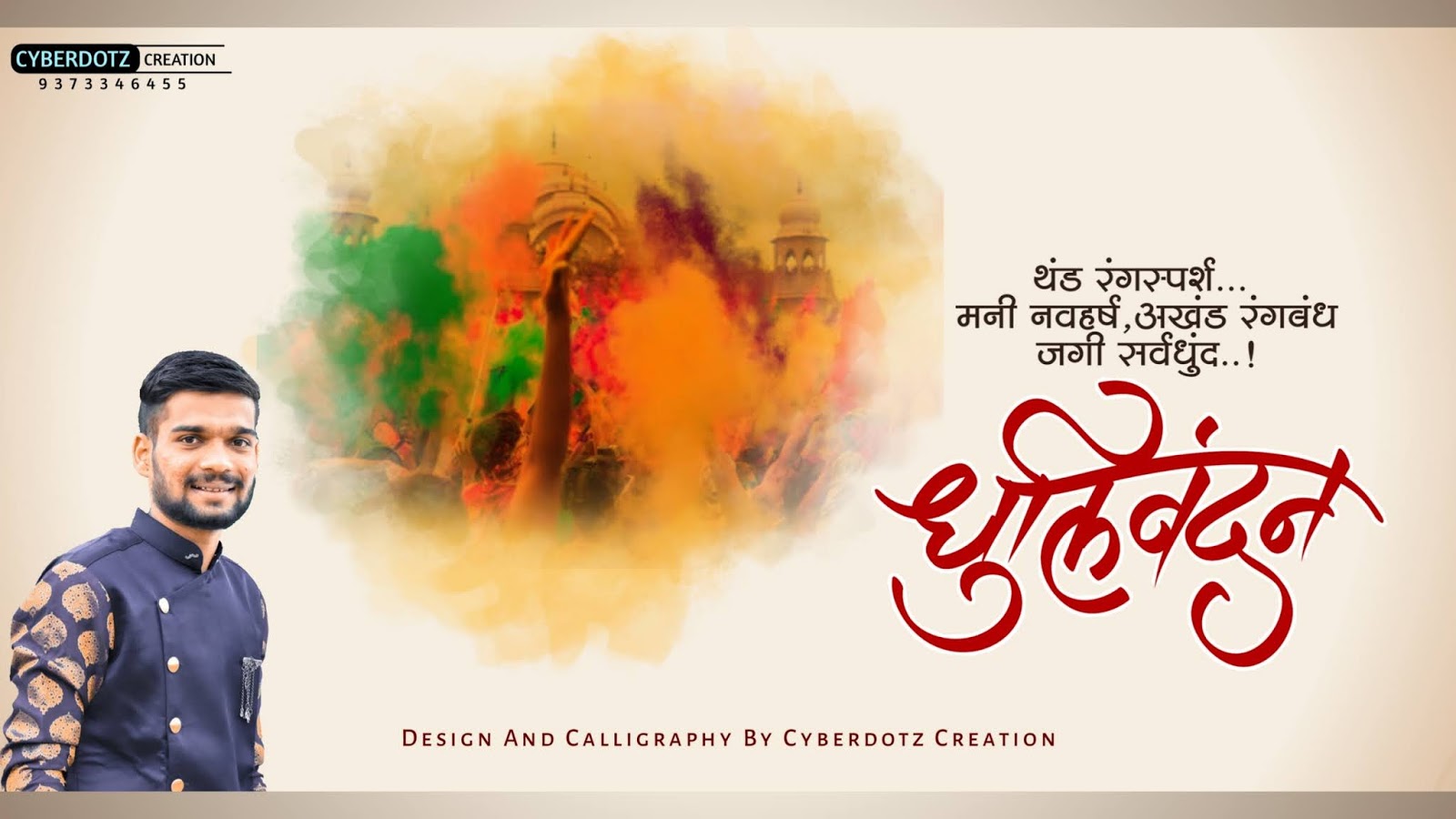 Dhulivandan Calligraphy Banner Editing In PicsArt How To dhulivandan-calligraphy-banner-editing-in-picsart-how-to