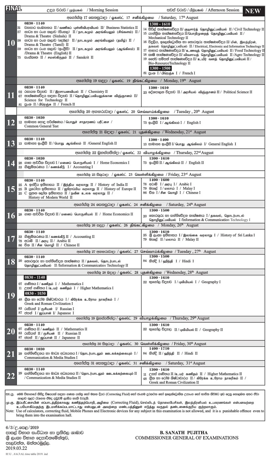 GCE A/L Exam 2019 - Time Table - Teacher