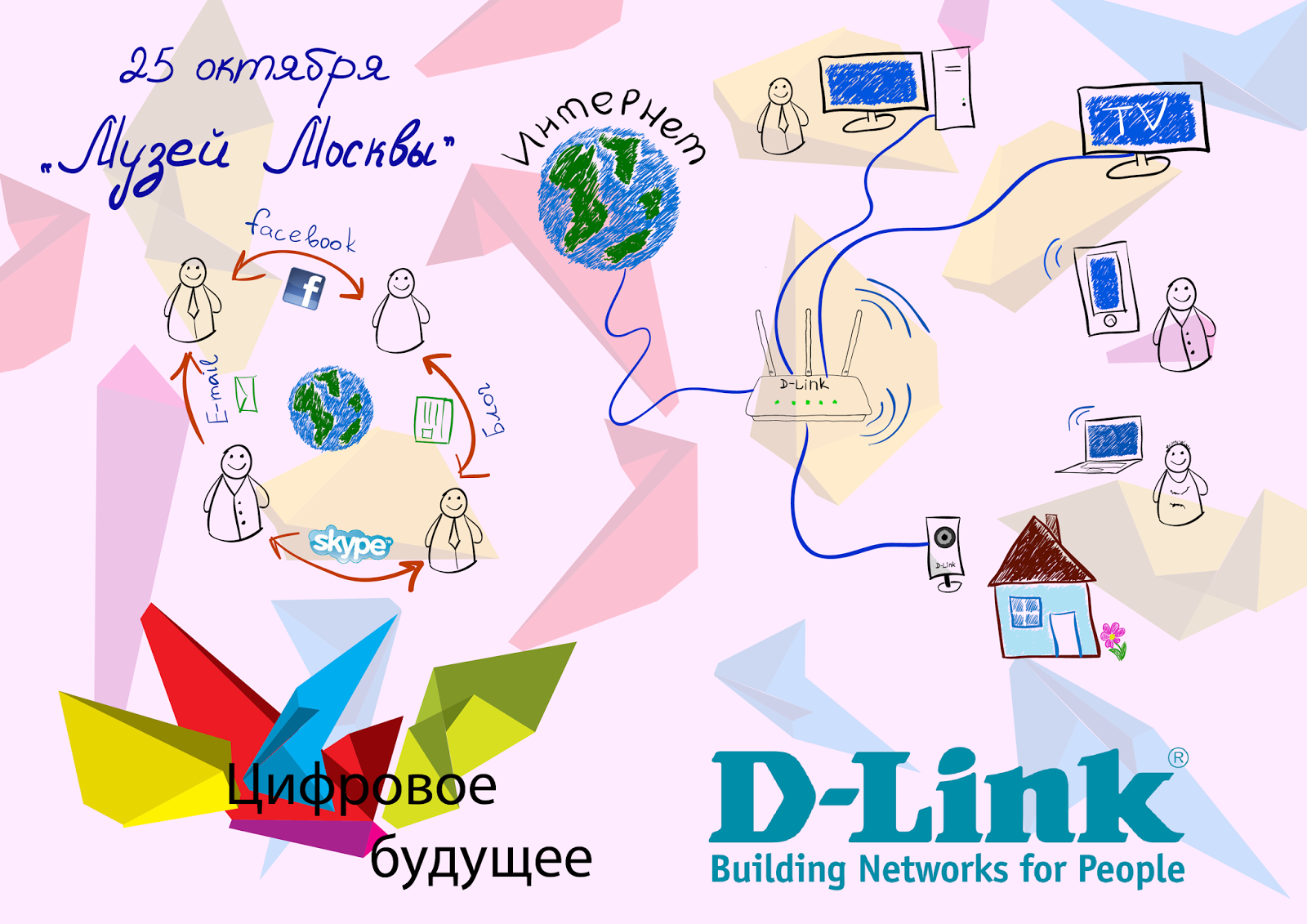 D-Link Russia: Компания D-Linkприглашает к участию в фестивале ...