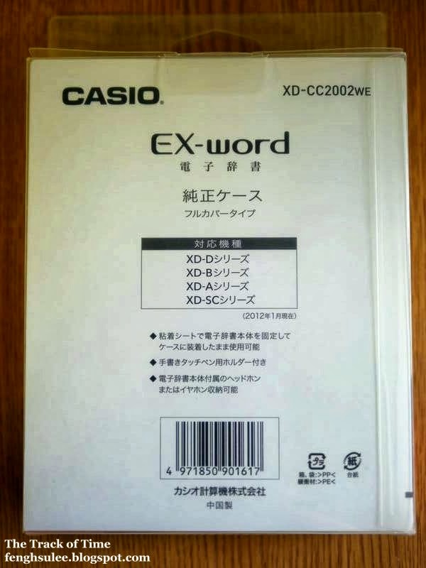 Casio Full Cover Type Case XD-CC2002 | The Track of Time