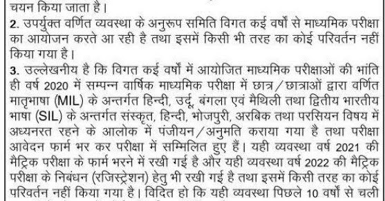 Angika | अंगिका भाषा क भी मैथिली, भोजपुरी नाकी बिहार माध्यमिक विद्यालय ...