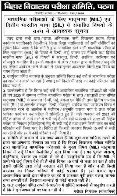 Angika | अंगिका भाषा क भी मैथिली, भोजपुरी नाकी बिहार माध्यमिक विद्यालय ...