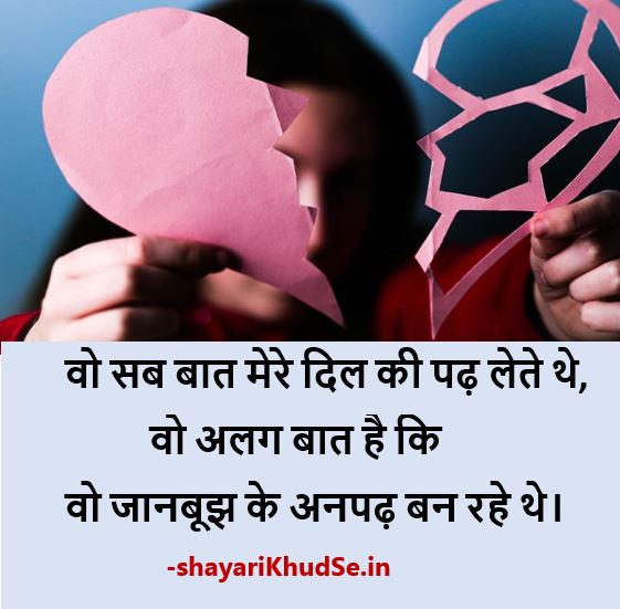 20+ Tuta dil shayari [Trending] | Tuta dil shayari 2 Line ...