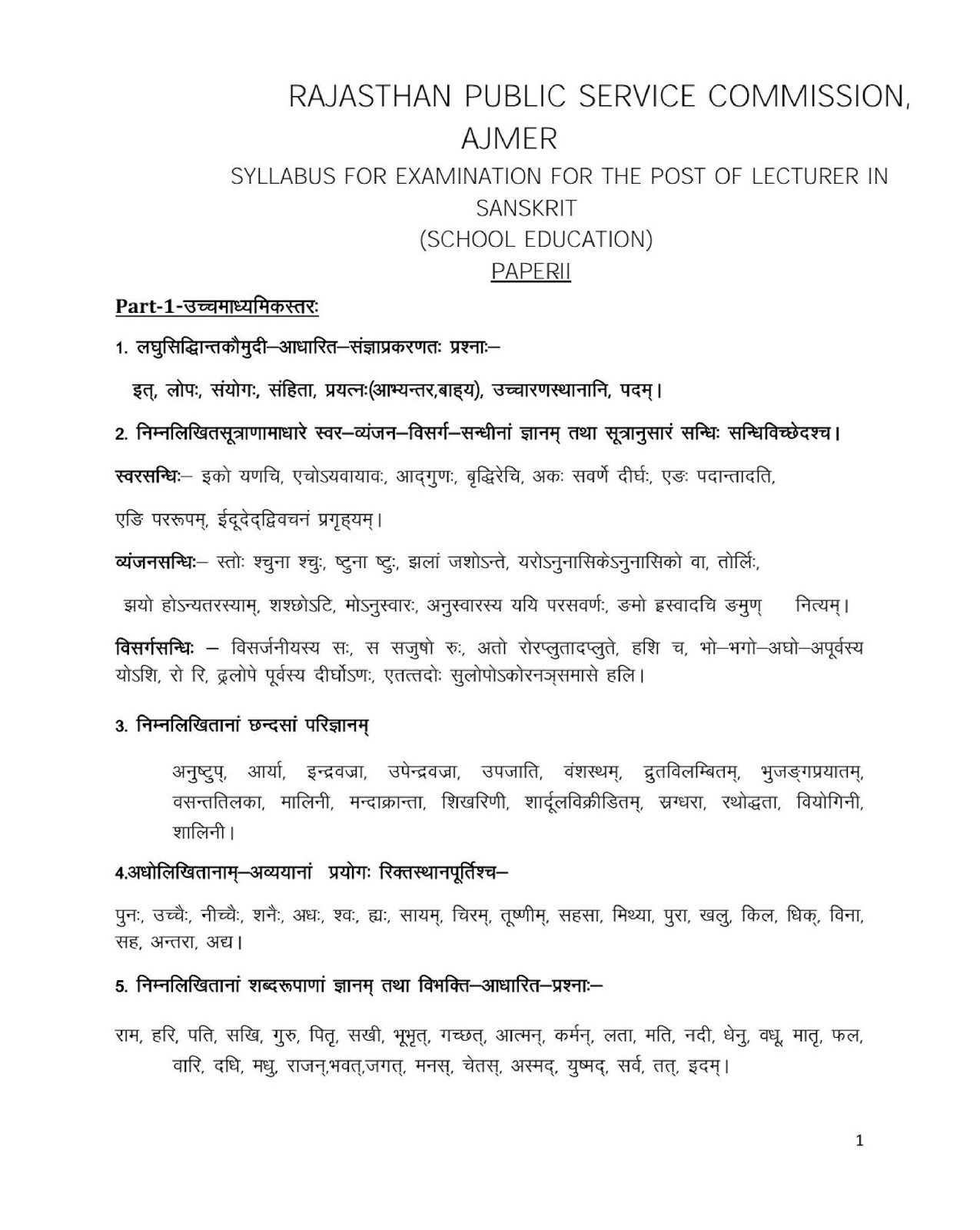 RPSC First Grade Sanskrit Syllabus (School Lecturer) - General Education