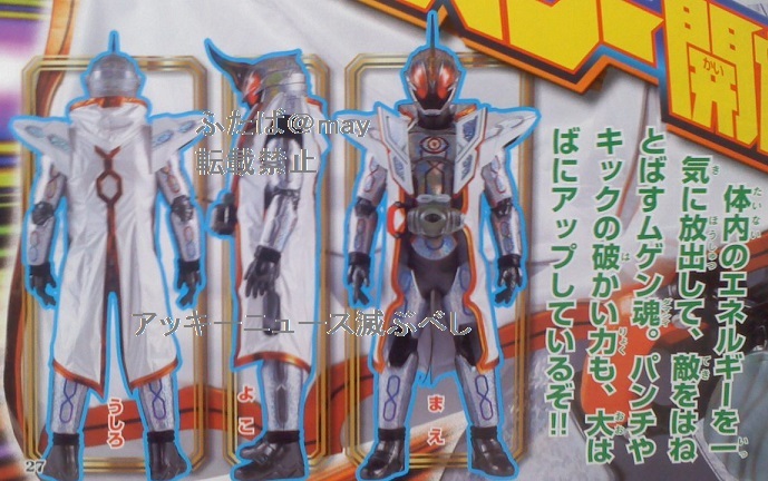 Kamen Rider Ghost - Infinite Soul Power, Kamen Rider Ghost Infinite ...