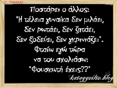 Καταγγειλτε blog