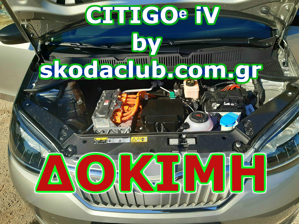 ΔΟΚΙΜΗ: CITIGOᵉ iV ΗΛΕΚΤΡΙΚΟ ΦΟΒΕΡΟ !!! ΚΑΙ ΤΟ ΠΙΟ ΦΘΗΝΟ ΤΗΣ ΑΓΟΡΑΣ ...