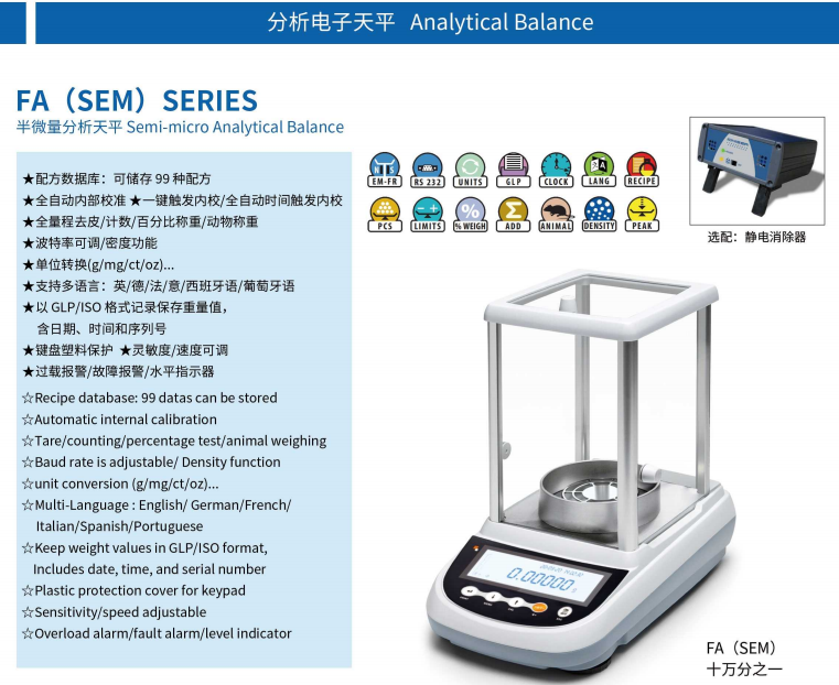0.01mg Analytical Balance (BEL Balance)