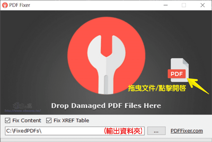 PDF 無法開啟檢視，使用 PDF Fixer 免費軟體復原損壞文件(英文)
