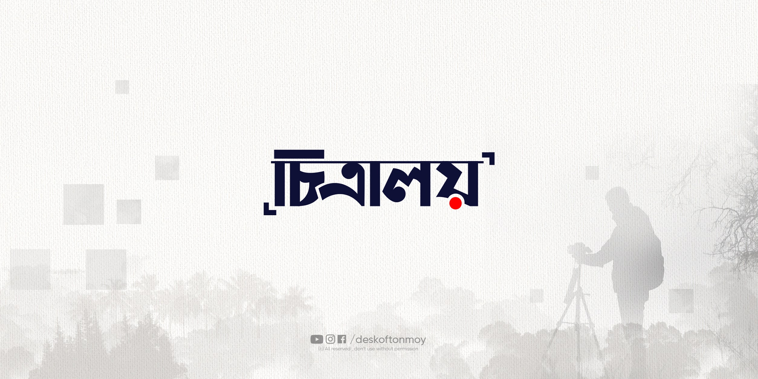 Bangla Typography Logo | Logofolio