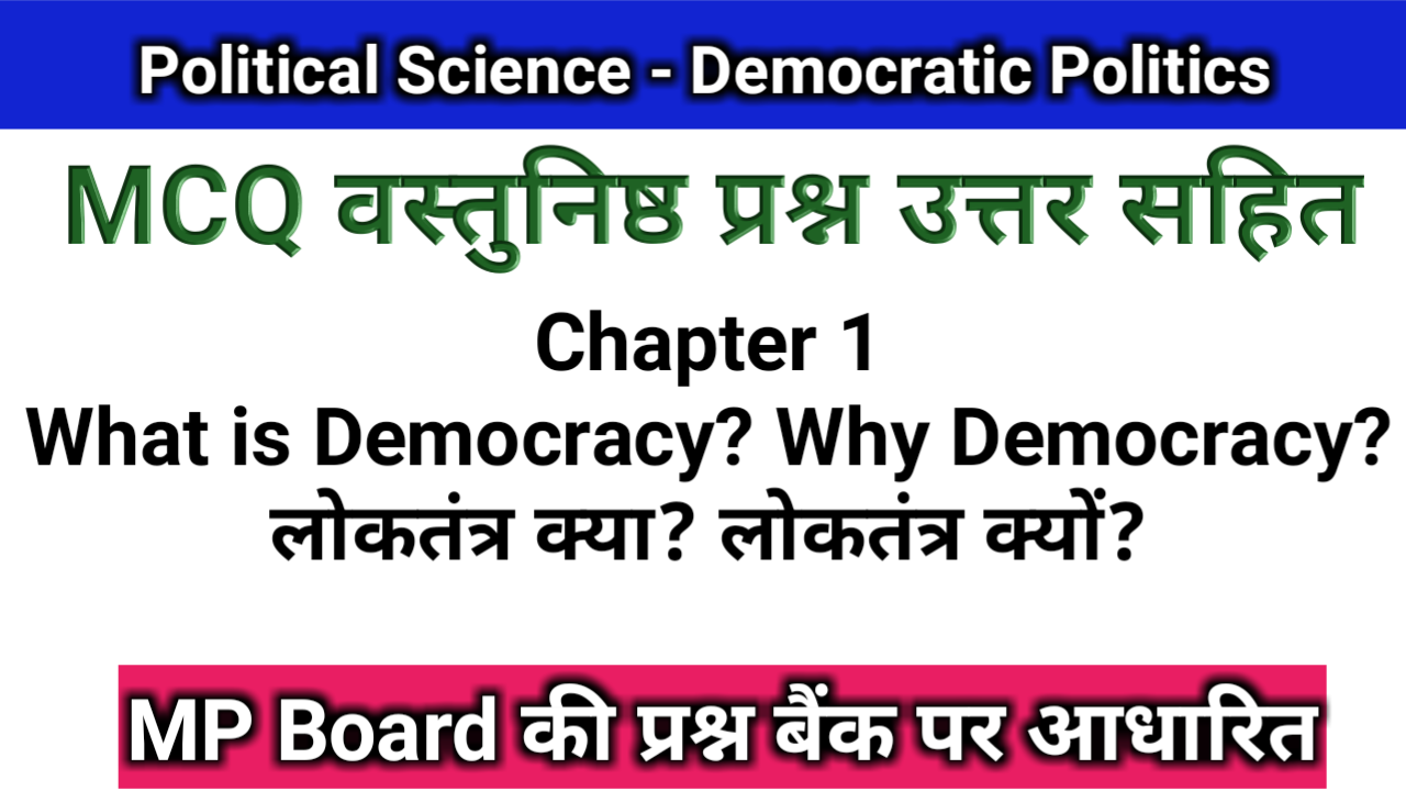 MCQ Questions for Class 9 Social Science with Answers Political Science ...