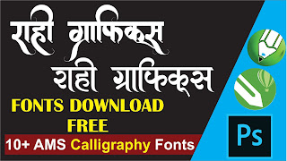 15+ Free Hindi Calligraphy Fonts Download ! 2020 Best Hindi Fonts to ...