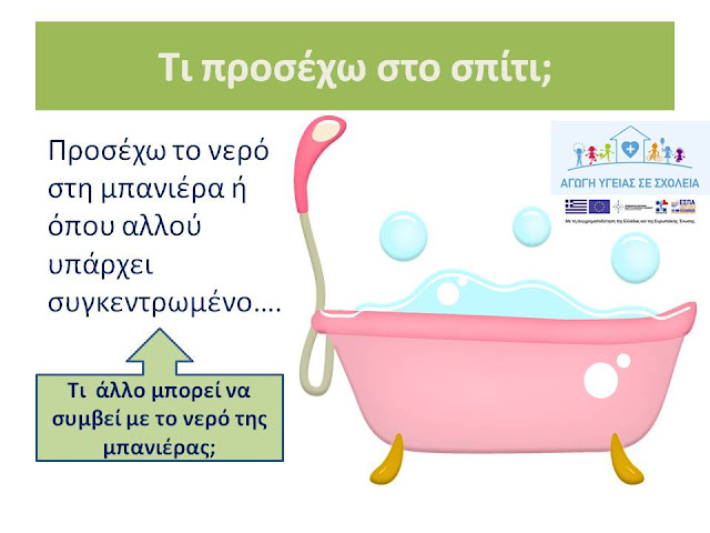 IΝΣΤΙΤΟΥΤΟ ΔΙΑΧΕΙΡΙΣΗΣ ΑΝΘΡΩΠΟΓΕΝΩΝ & ΦΥΣΙΚΩΝ ΚΑΤΑΣΤΡΟΦΩΝ IDAFK S.S.T.I ...